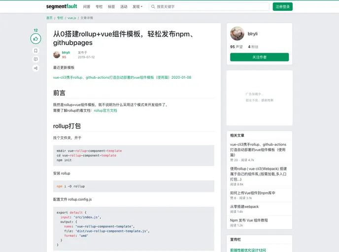Vue Rollup Component Template by Blryli - A Vue Template | Built At Lightspeed