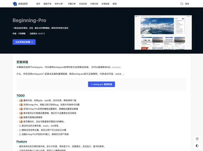Beginning by Jaeheng - A undefined Template | Built At Lightspeed