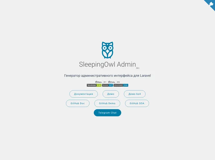 SleepingOwlAdmin by Laravelrus - A Laravel Template | Built At Lightspeed