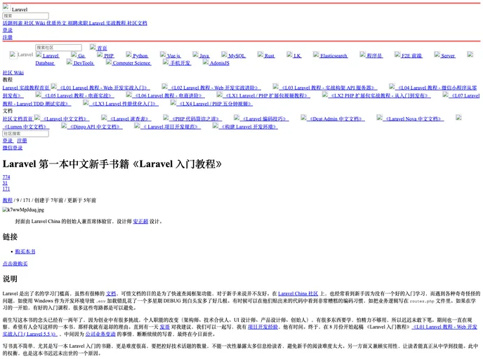 Laravel Tutorial by Summerblue - A undefined Template | Built At Lightspeed
