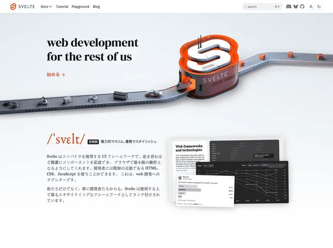 Kit By Svelte Jp A Svelte Template Built At Lightspeed