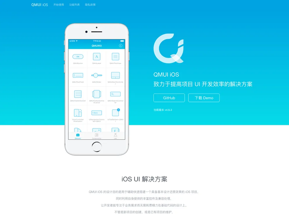 QMUI_iOS by Tencent - A undefined Template | Built At Lightspeed