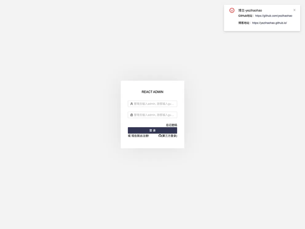 React Admin by Yezihaohao - A React Template | Built At Lightspeed